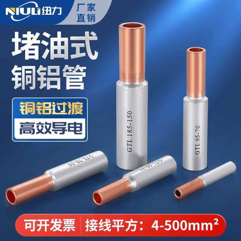 Fast coupling tube connector, copper aluminium tube parallel connector ...