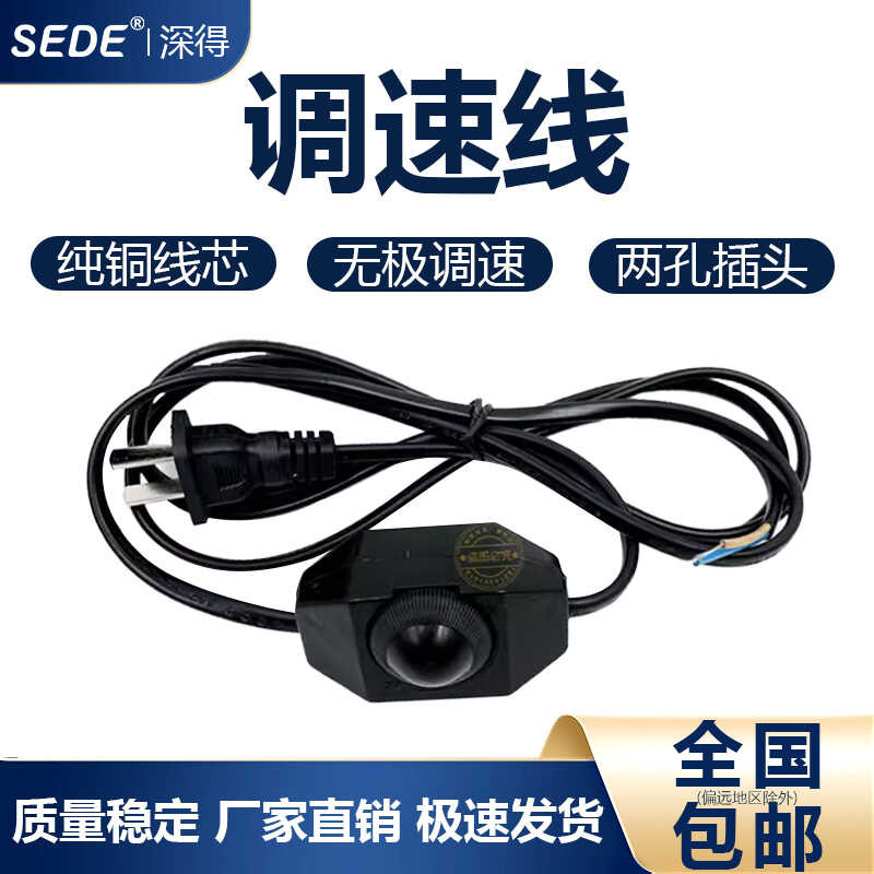 Speed controller 220V cooling switch exhaust adjustment light ...