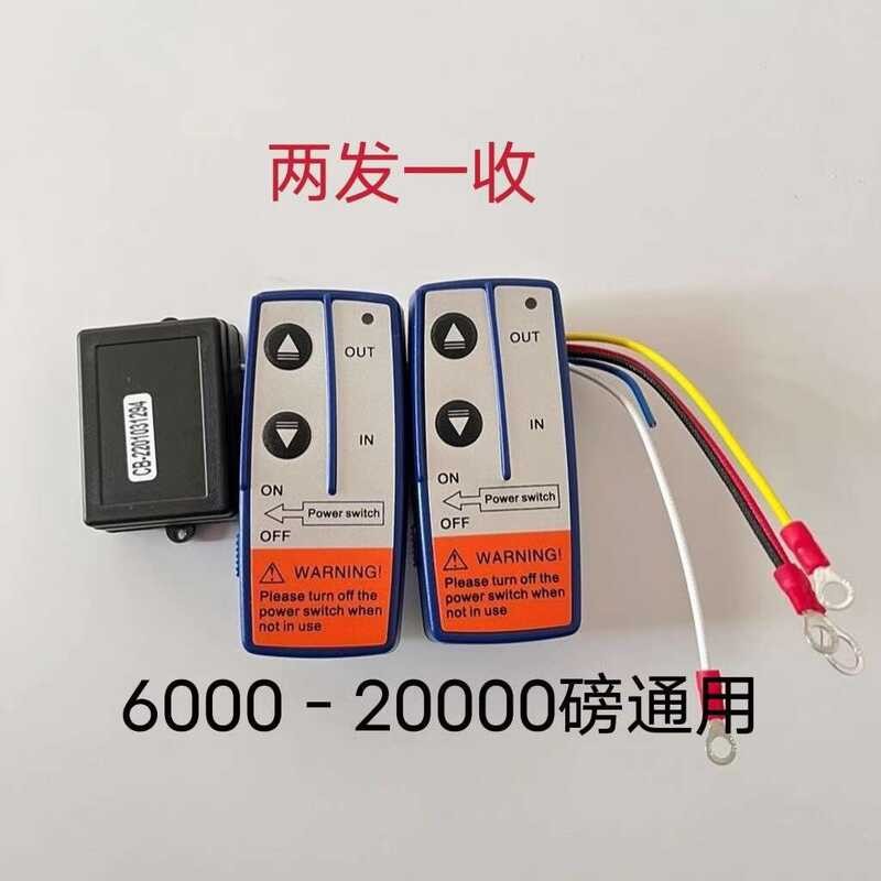 Off road vehicle electric winch wireless remote small car mounted crane ...