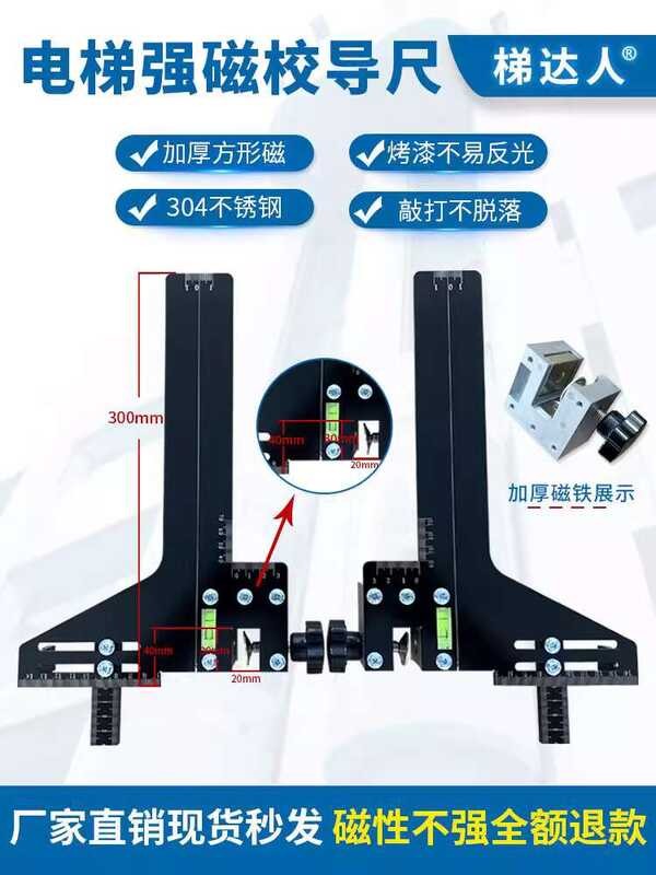 Elevator elevator calibration ruler, guide rail installation artifact ...