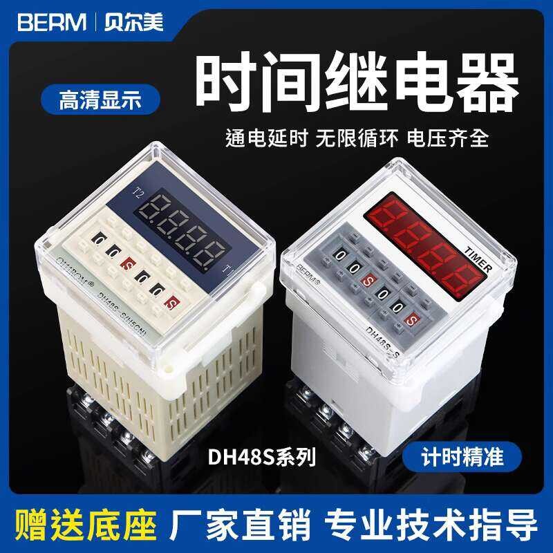 Relay DH48S-S Cycle Time Controller 1Z 2Z Digital Delay Device 12V 24V ...