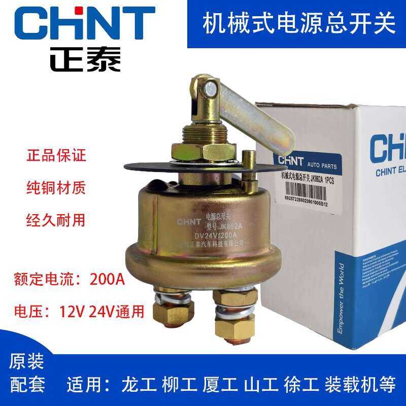 Chint Power Main Switch Jk862a Longgong Liugong Xia Gong Excavator ...