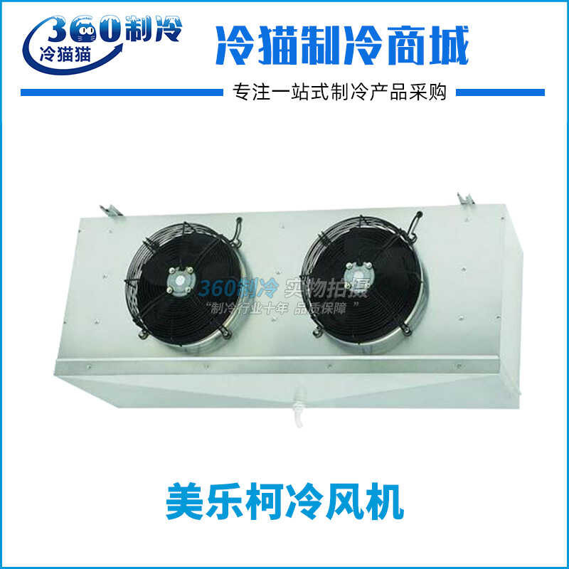 Meileke air cooler DJ2.7 freezer cold storage indoor unit -25 ...