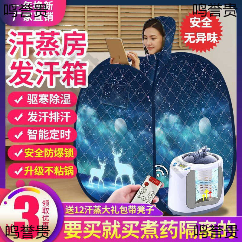 Sweat Steam Box Home Full Body Sauna Room Single Adult Full Moon ...