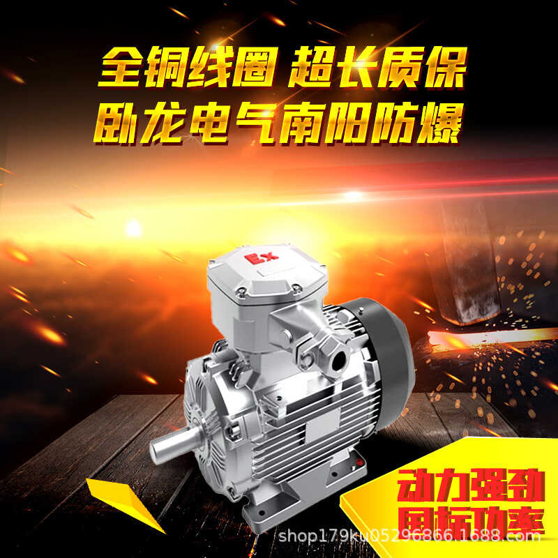Wolong Nanyang Explosion proof Low Voltage High Efficiency IE3 Three Phase Asynchronous Motor ...