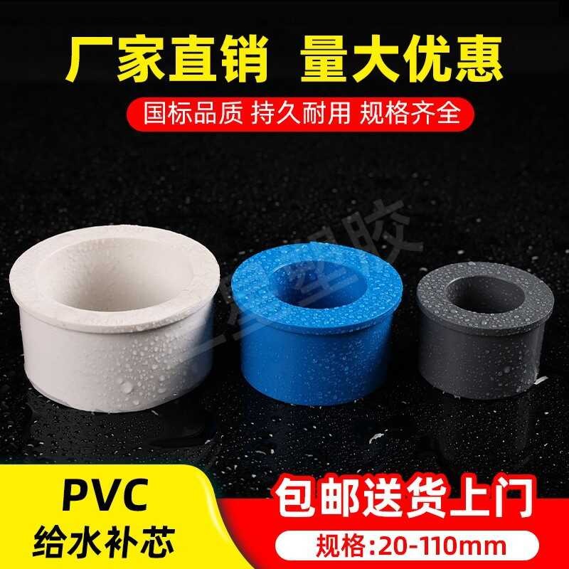 PVC water supply core reducer joint concentric variable diameter ring ...