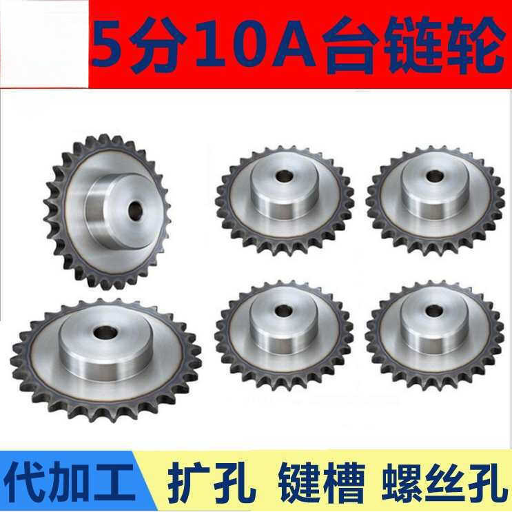 5-point 10A chain wheel drive gear 10 20 40 50 60 80 tooth chain wheel ...