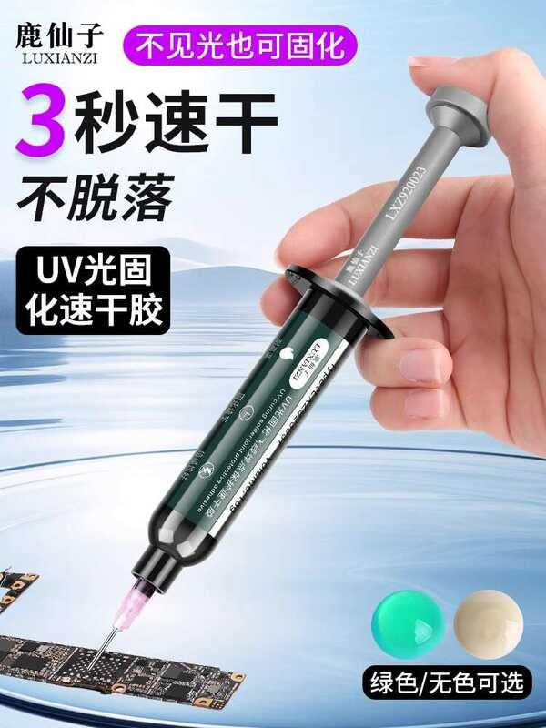 3-second fast drying UV curing adhesive replaces green oil PCB circuit ...