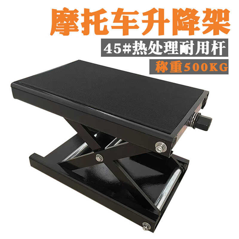 Motorcycle electric scooter repair platform, lifting platform, jack ...