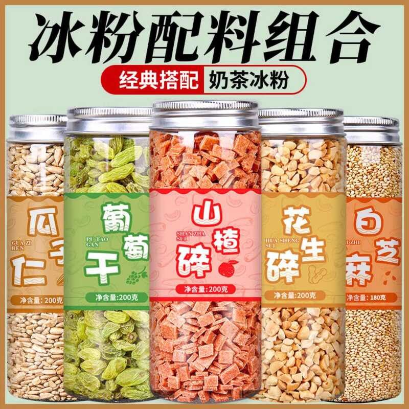 Hawthorn Crushed Raisins Ice Cool Powder Stall Full Set of Small House ...