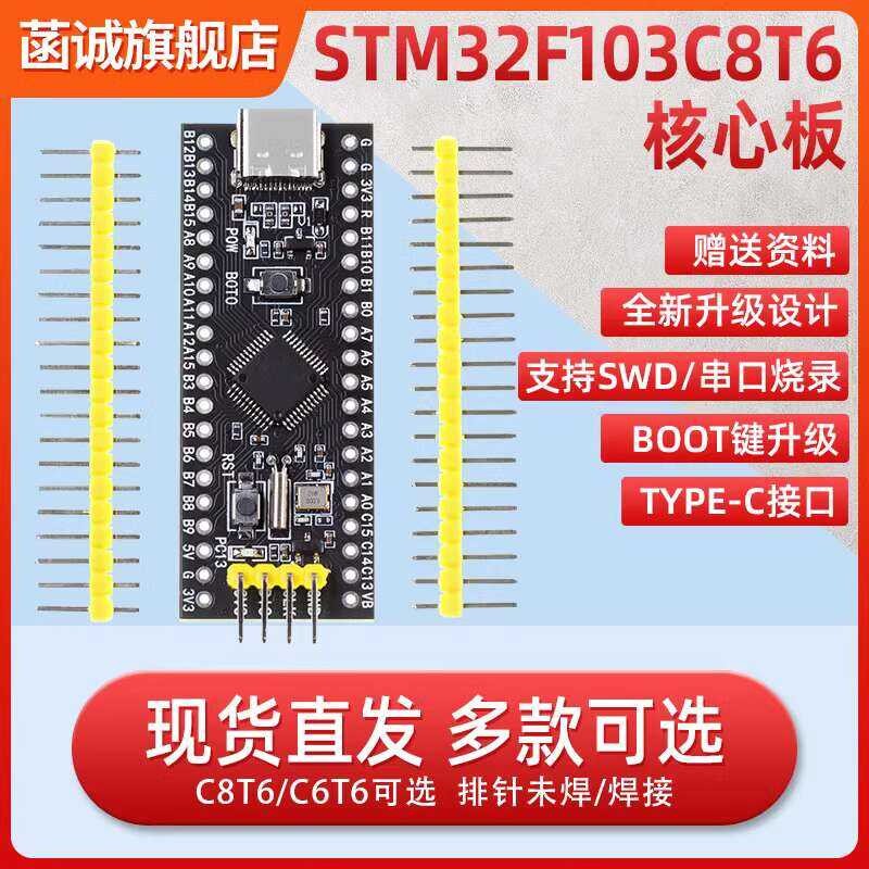 STM32F103C8T6 microcontroller development minimum system C6T6 core ARM experimental board, ISP ...