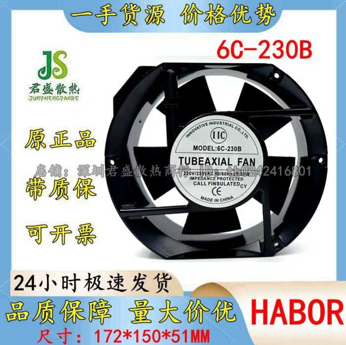 Fan 5E-230B/Dvb 4E-230B 4C/6C/3E-230B All Metal High-Temperature ...