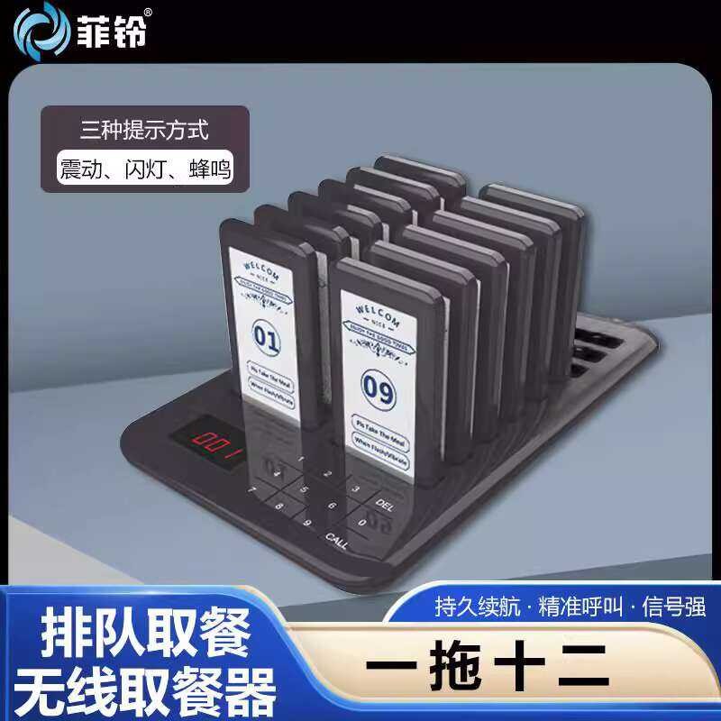 Number wireless calling device, queuing up for dining, milk tea, pick ...