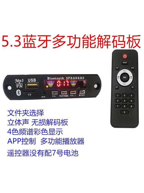 App 4 color screen USB sound card Bluetooth 12 VMP 3 decoder fmmp 3 ...