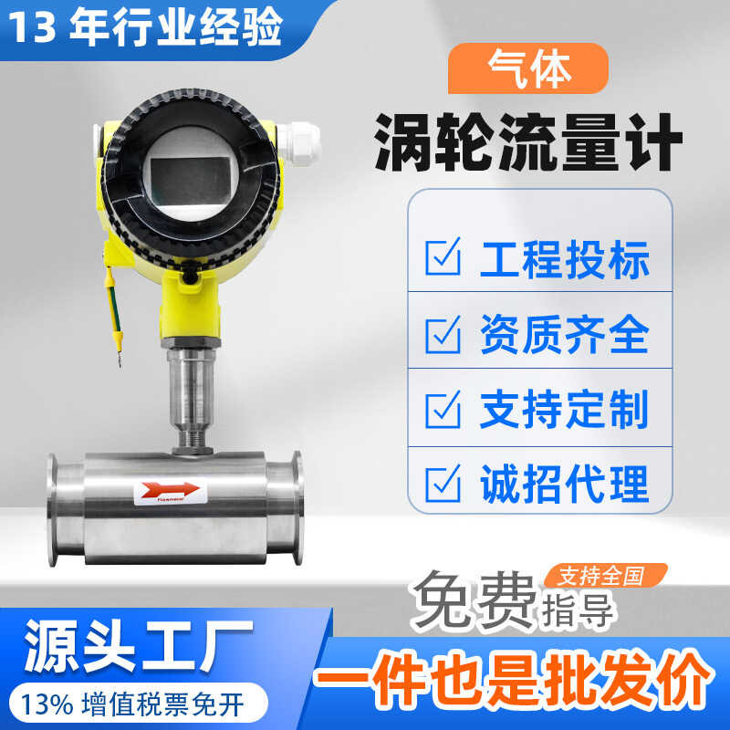 Intelligent gas turbine na may LCD display para sa natural compressed ...