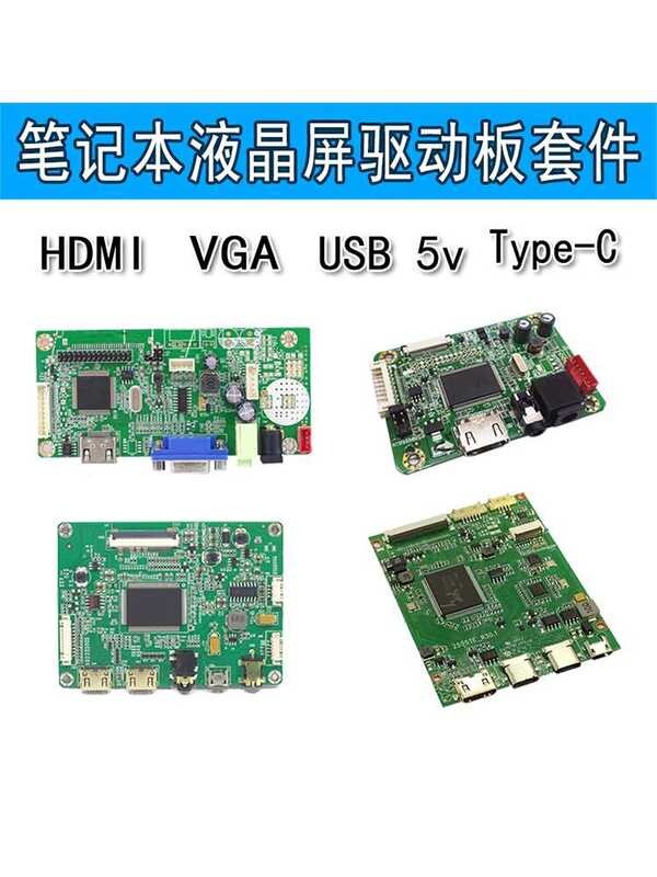 EDP Laptop Display Modification Kit HDMI Typec One Line DIY Portable ...