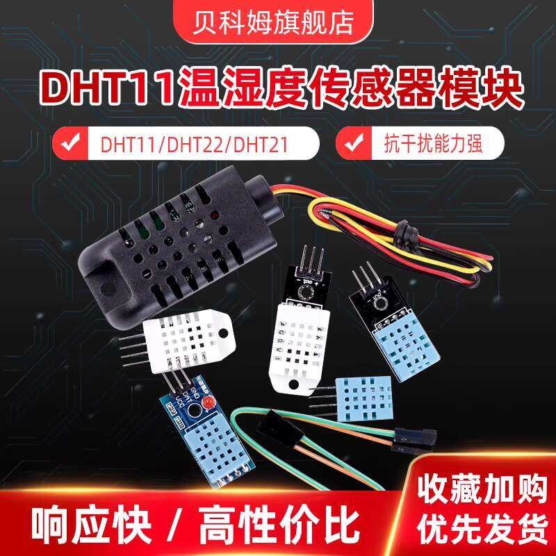 DHT11 DHT22 Temperature and Humidity Module DHT21 Sensor Digital Switch ...