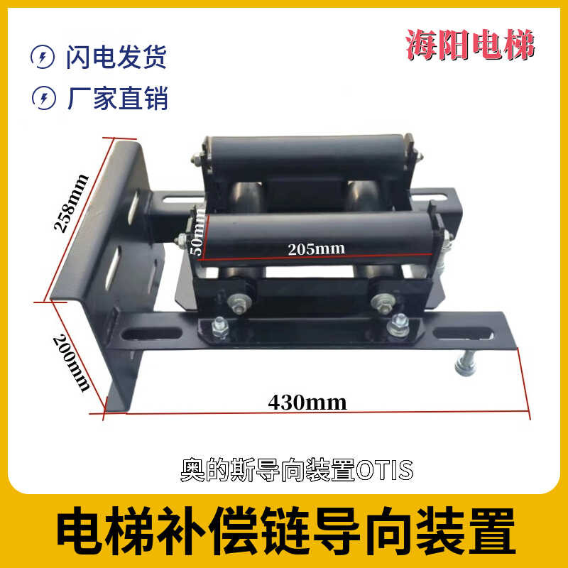 A guide elevator device Otis compensation chain anti shake wheel 50205 ...