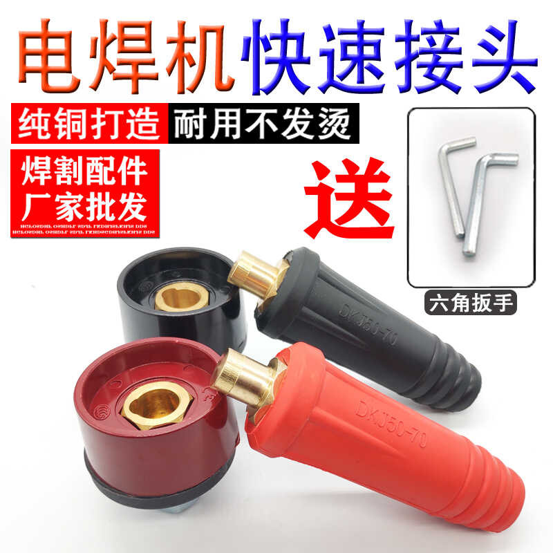 Argon arc machine connector terminal pure copper European accessory ...