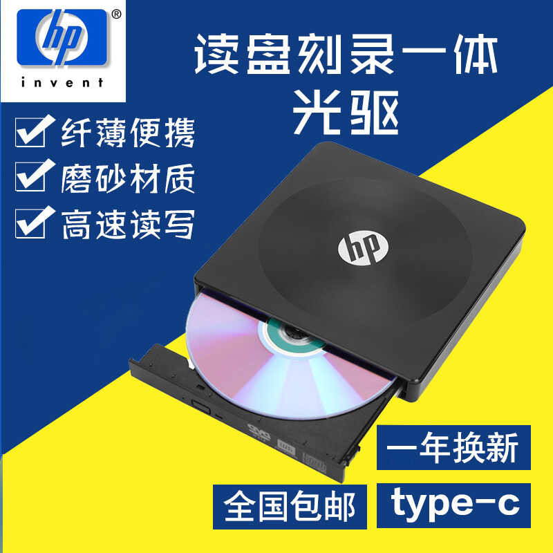 ASUS ASUS / HP type-C portable external optical USB 3.0 CD drive DVD ...