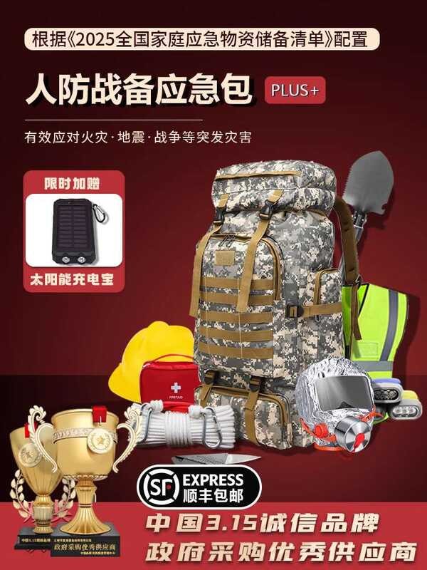Civil air defense preparedness emergency kit, disaster prevention home ...