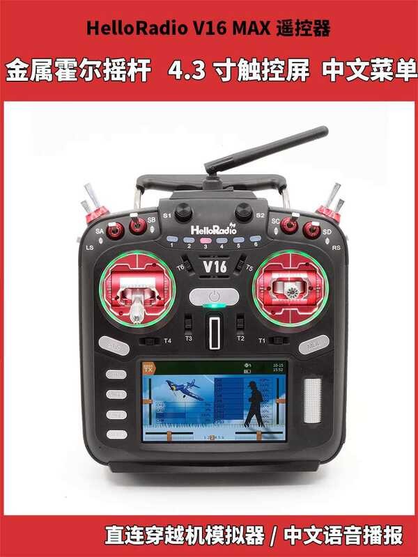 elloradio V 16 Max FPV crossover model aircraft open source remote ...