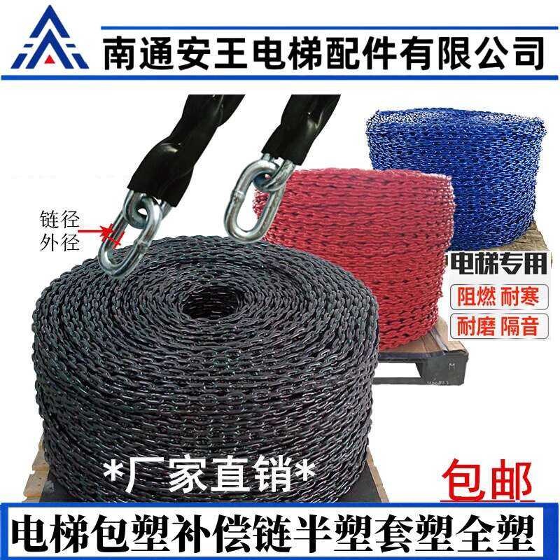 Lift wrapped all plastic elevator balance chain, guiding device ...
