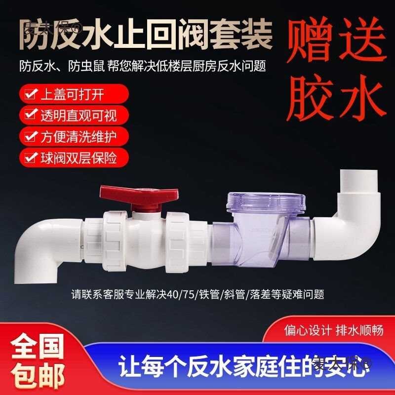 50 anti-backflow check kitchen transparent one-way valve water PVC ...