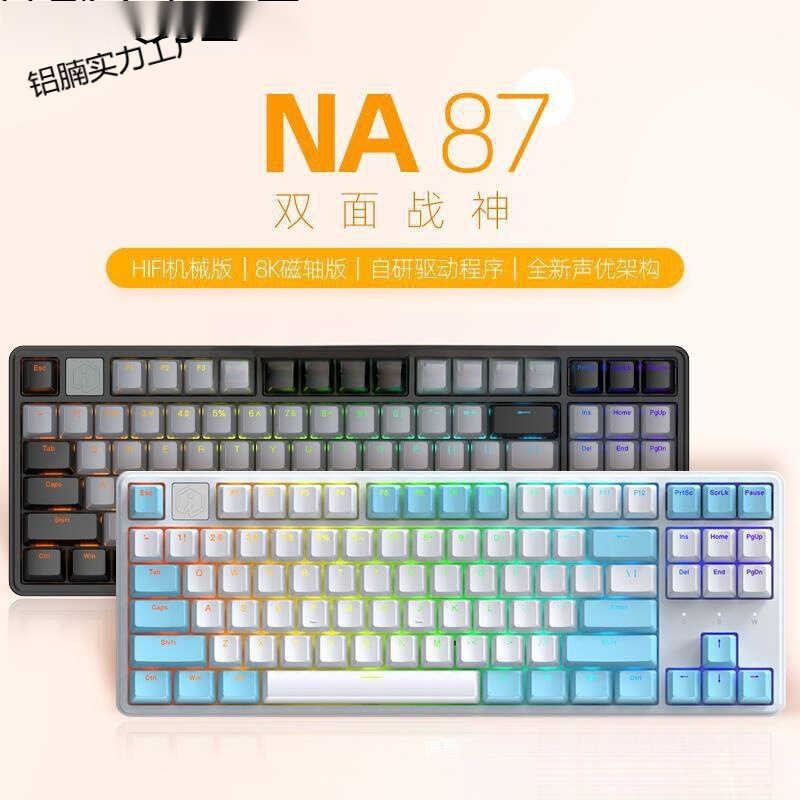 01 New Aitou Magnetic Axis Mechanical Keyboard Full Key Hot Plug Ice ...