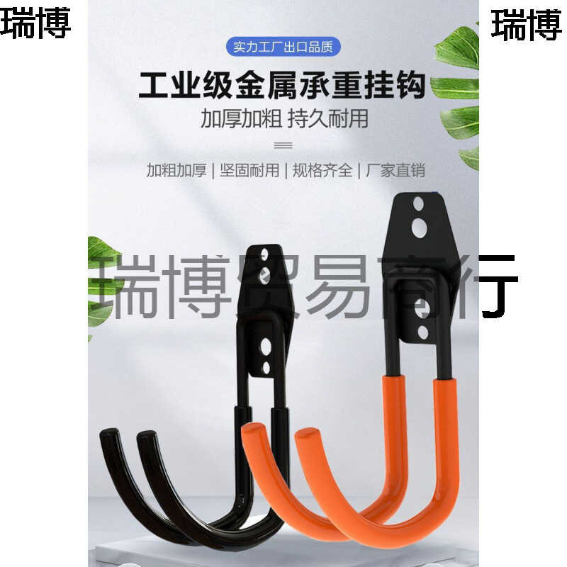 Hanging heavy objects, large hooks, external wall metal, strong load ...