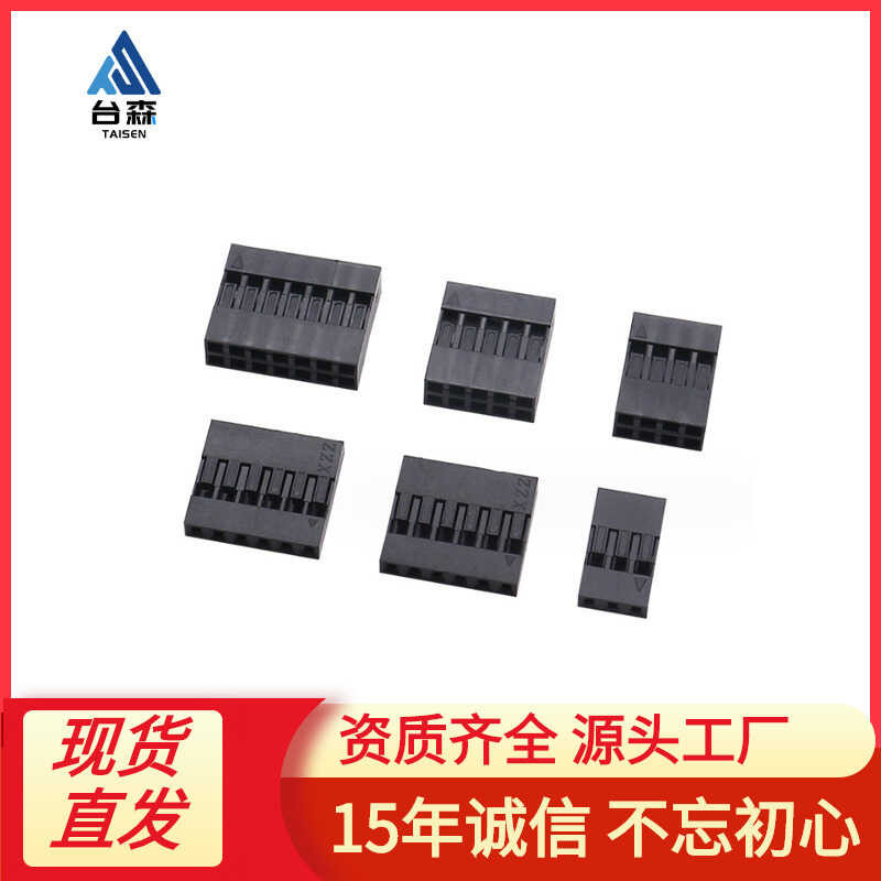 DuPont shell adhesive shell 2.54mm spacing DuPont head DuPont wire plug 1P/2P/3P/4P/5P-10P ...