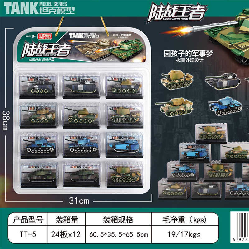 01 Bagong Bata Warrior Sa Lupa Hari Alloy Tank Car Model Display Box ...