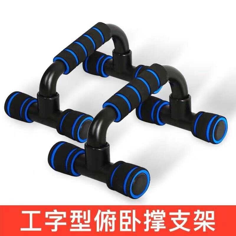 Push Up Stand, I-Shaped Support, Anti Slip, Multi-Functional Home ...