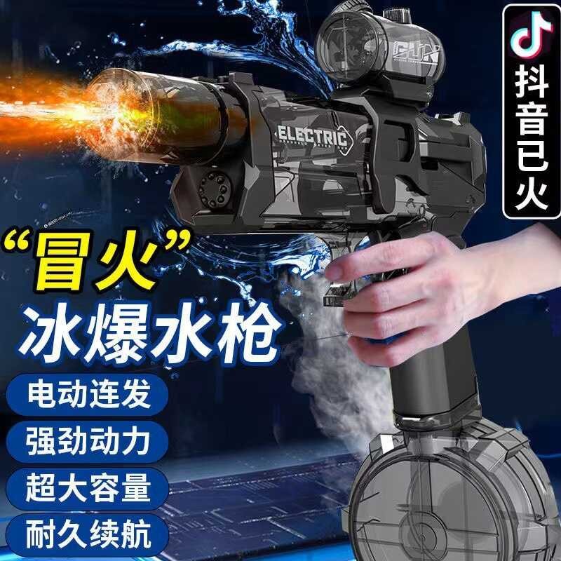 A4 Spitfire Fire Ice Mouse Electric Continuous Gun With Light Linkage ...