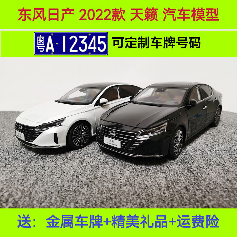 Original Factory Dongfeng NISSAN Teana Car Model 2022 NISSAN NISSAN ...