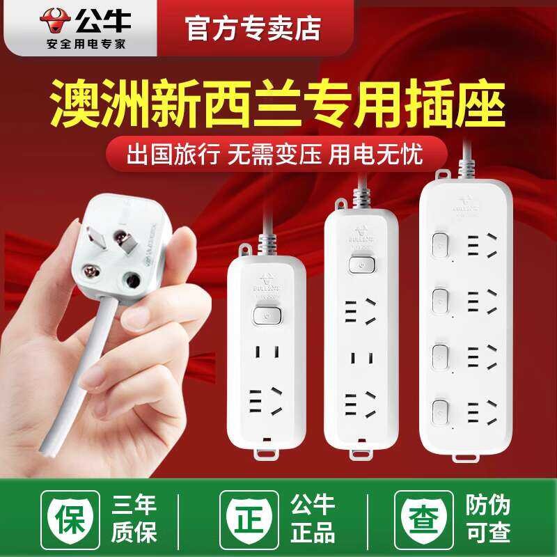 Bull conversion plug socket adapter wire board Australia New Zealand ...