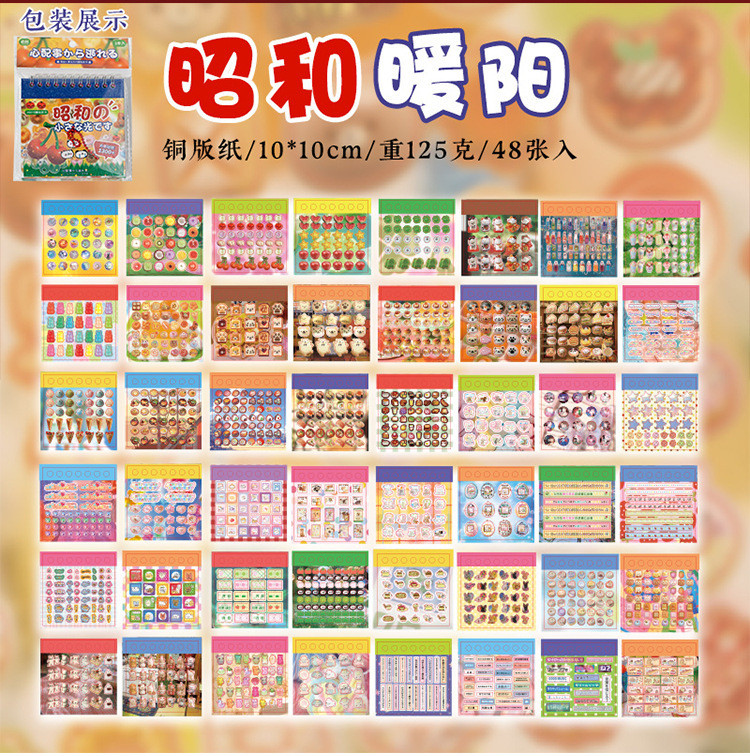 Japanese Vintage Sticker Book Die-cut Retro Japan Sticker for Journal ...