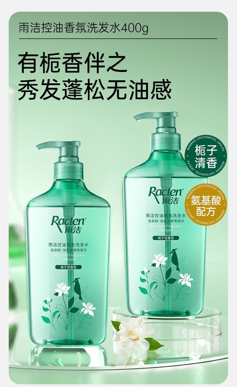 Rain Clean Shampoo Oil Control Volumizing Shampoo Anti-Dandruff ...