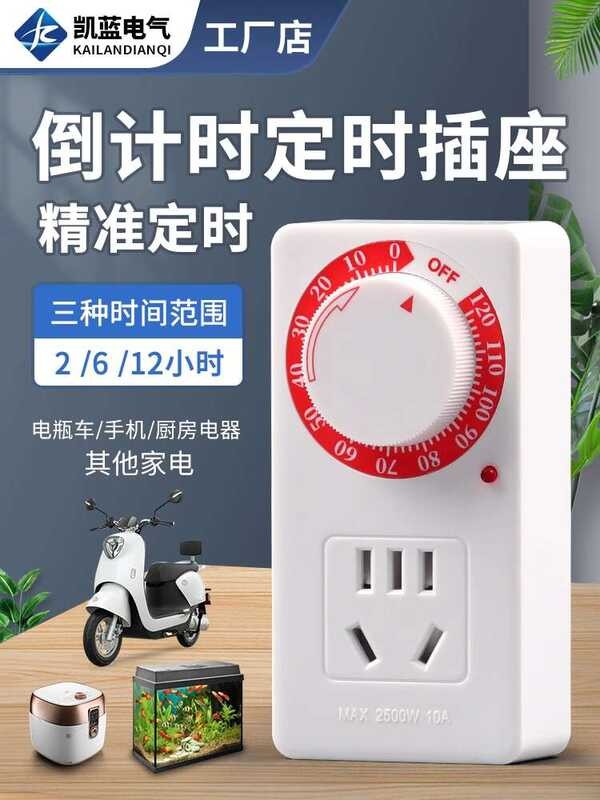 Automatic Power Off Timing Switch Socket Electric Vehicle Charging Protector Countdown Timer