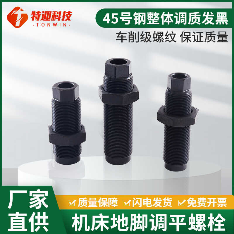 Machine tool M24 M30 M32 M36 foundation adjustment center leveling ...