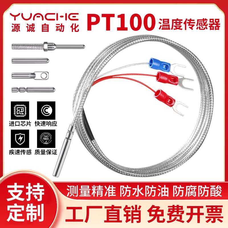 PT100 sensor probe, tatlong wire thermocouple, temperature transmitter ...