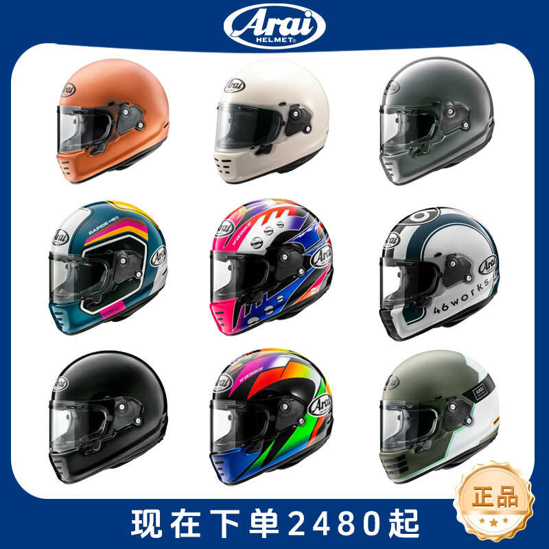 helmet motorcycle Japanese ARAI RAPIDE NEO Patrol Harley Safety ...