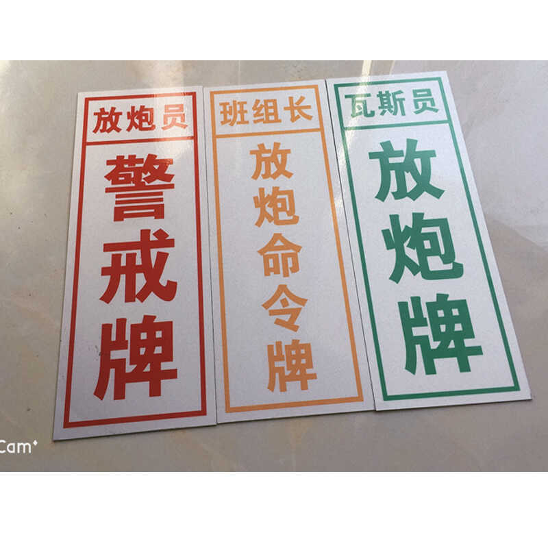 Blasting warning blasting command mining safety sign, identification ...