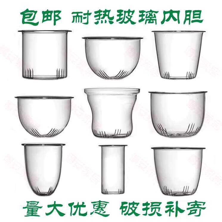 Glass drain, glass inner pot, teapot accessories, matching pot cup lid ...