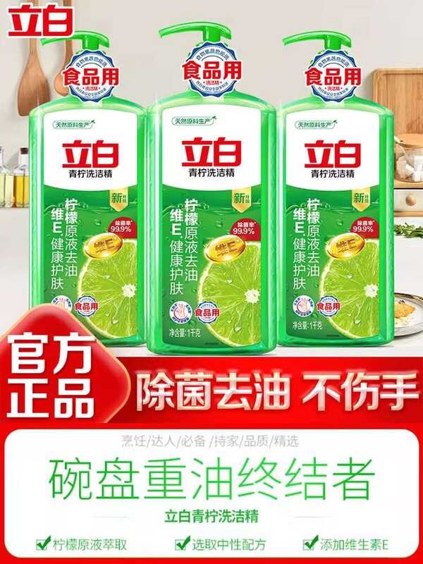 Li Bai Qing Ning detergent releases bacteria oil food, kitchen ...