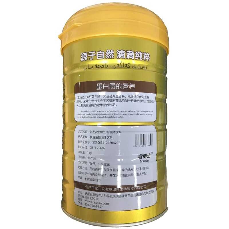 Grass Coral Biological Camel Milk Probiotic Protein Powder 1kg Large ...
