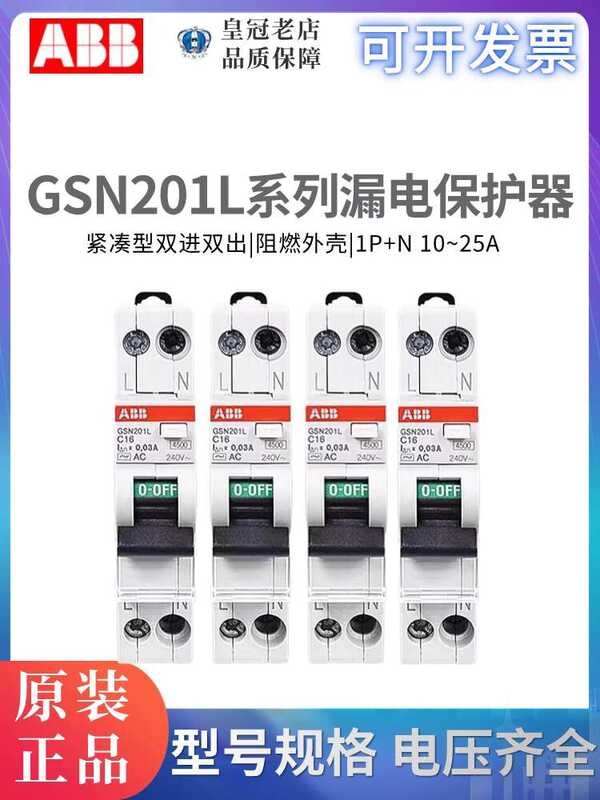 Original ABB small residual current device circuit breaker GSN201L-C10 ...