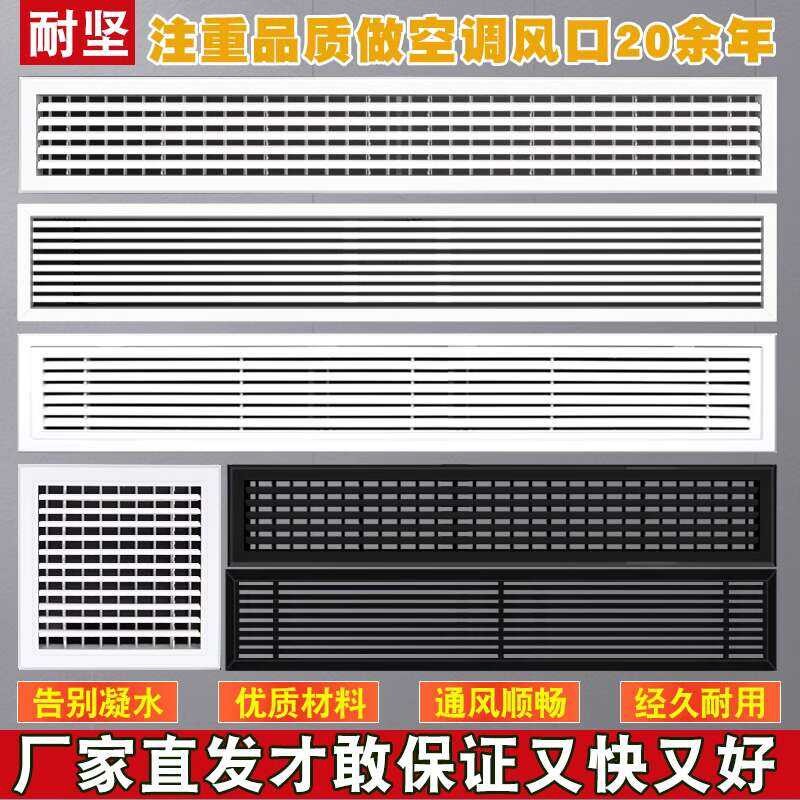 Extended central conditioning outlet at return air ABS louver grille ...