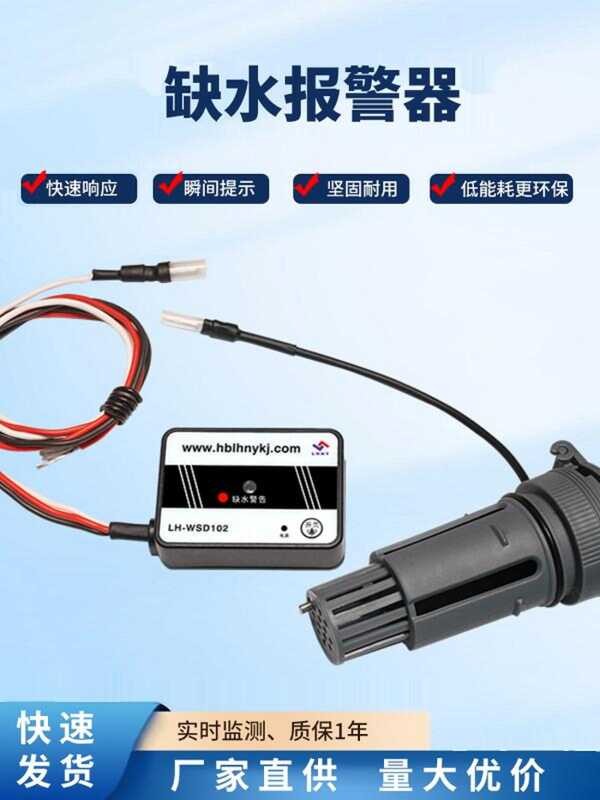 Battery shortage alarm, indikator lebel likid lead-acid, sensor water ...