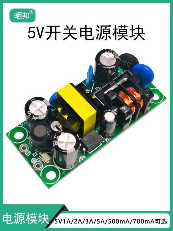 ღ Isolation module 220V 5V12V9V24V power voltage regulator ACDC switch ...